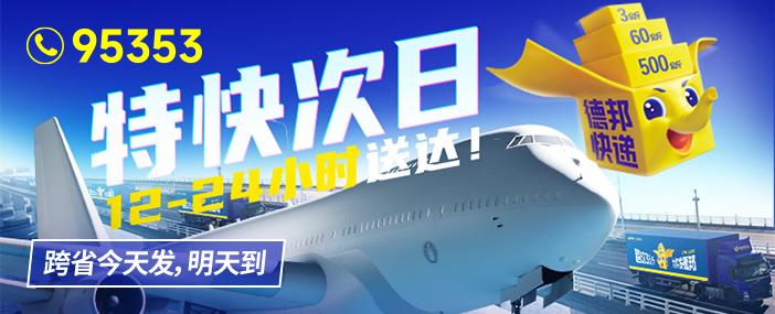 寄快递