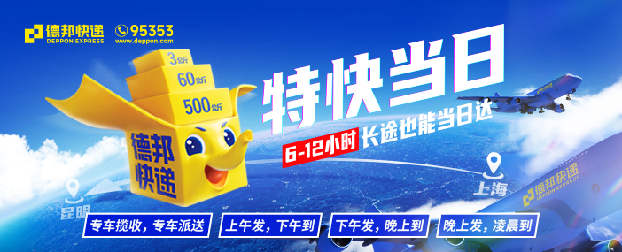 寄快递
