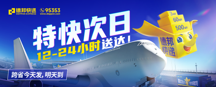 寄快递